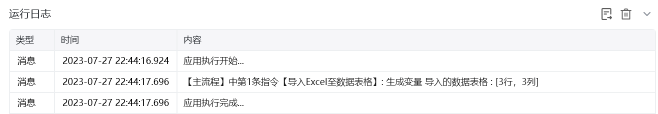导入excel数据表格 2334