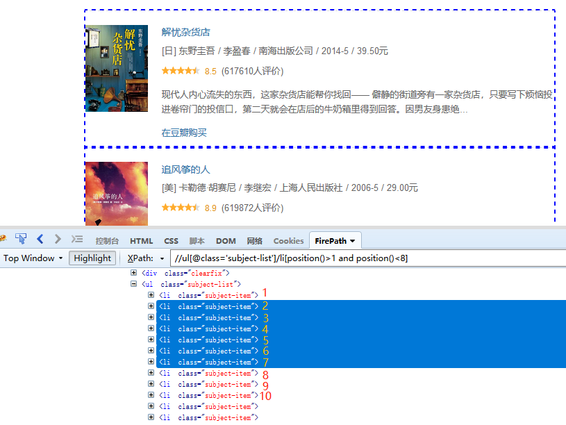 XPath函数-八爪鱼RPA帮助中心