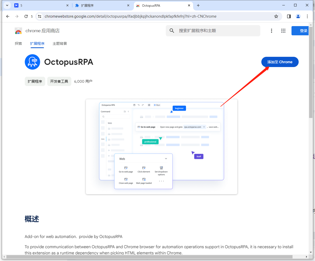 AdsPower浏览器插件安装说明