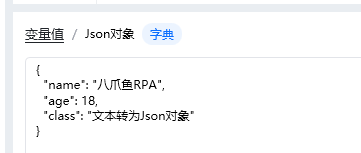 对象转json文本