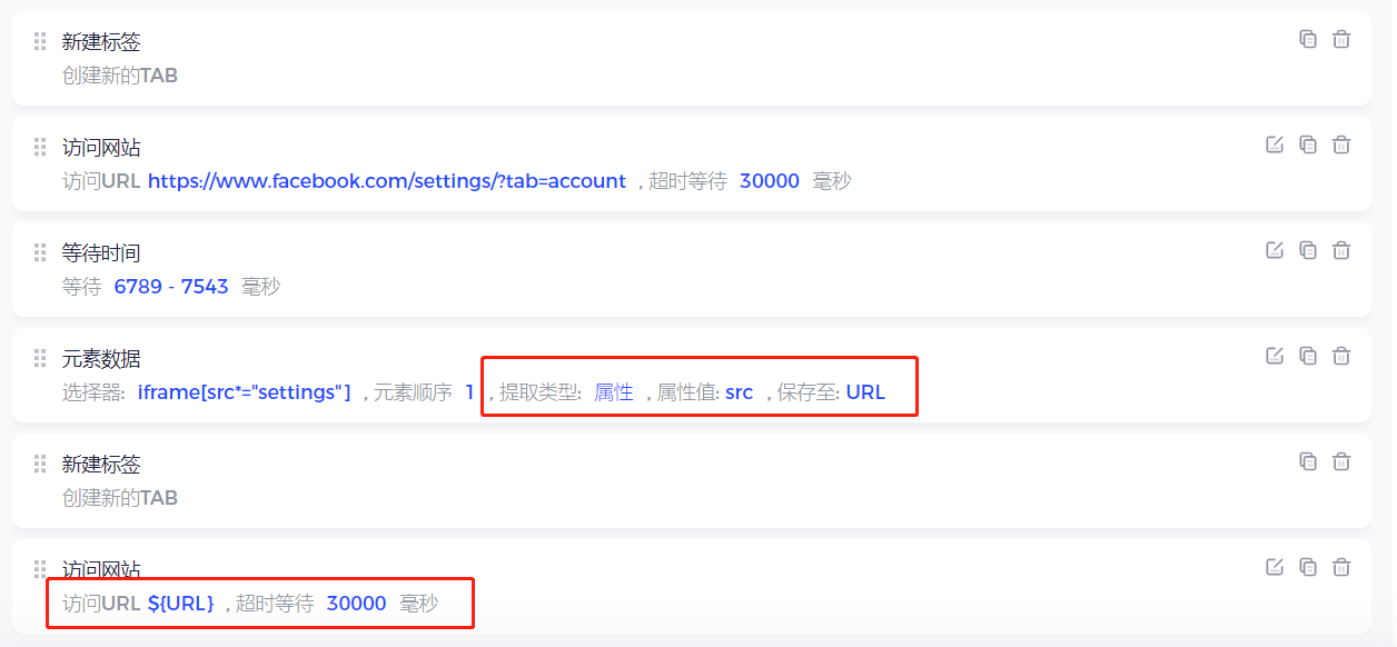 点击 里面的元素-RPA使用手册-AdsPower