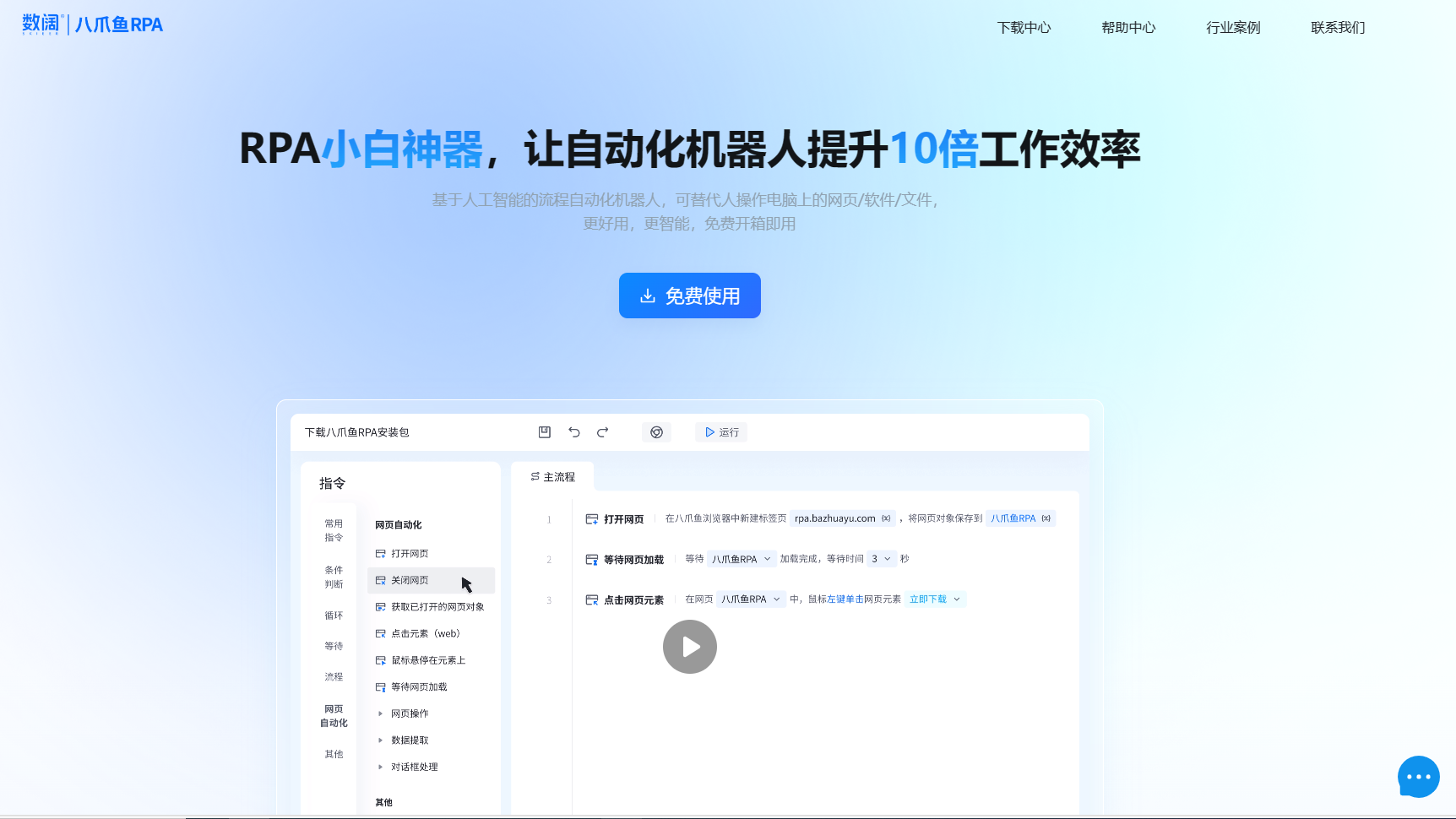 八爪鱼RPA助您在线PDF转Word，快速高效！-八爪鱼RPA
