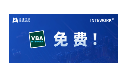总线工具VBA