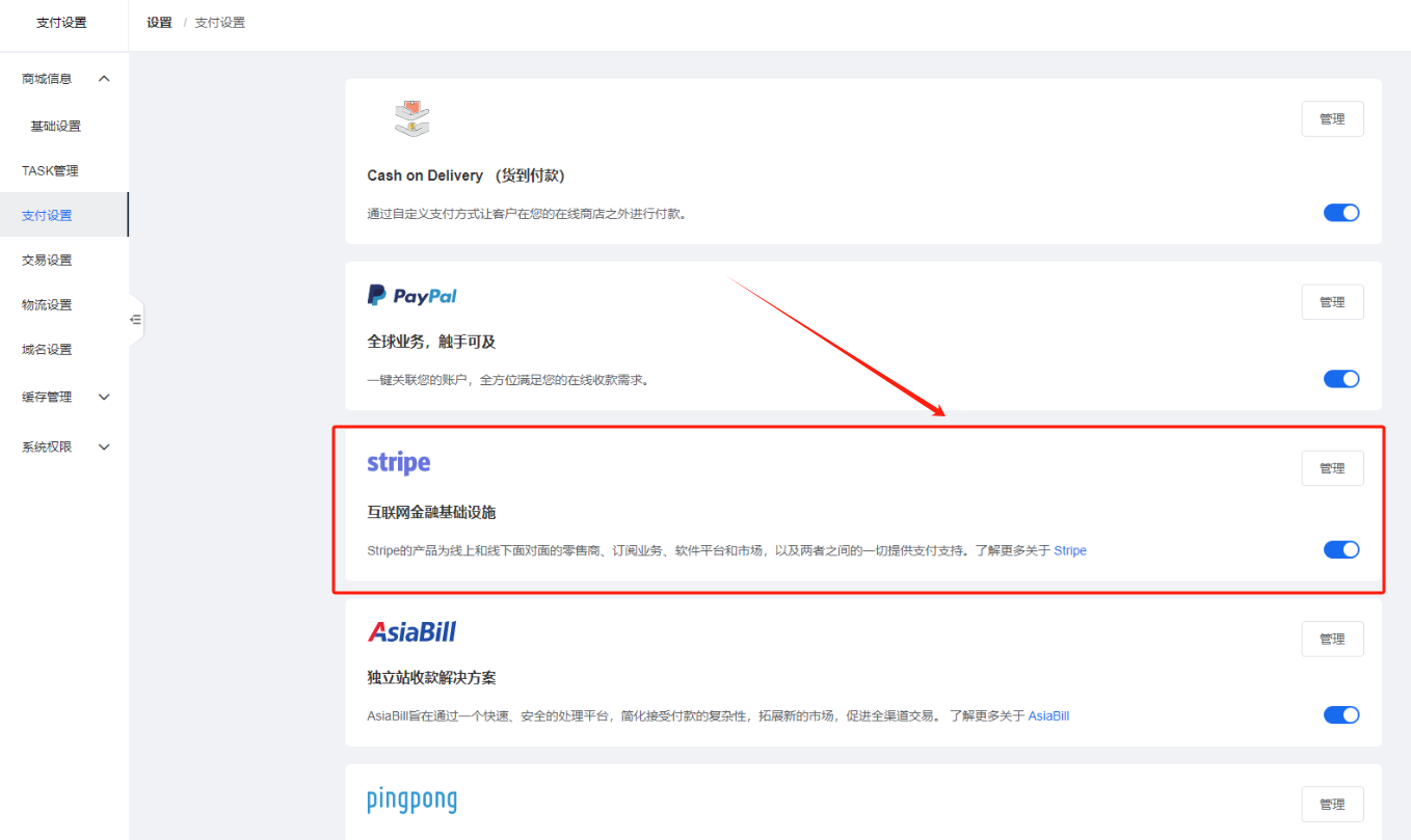 asiabill-销大侠帮助中心