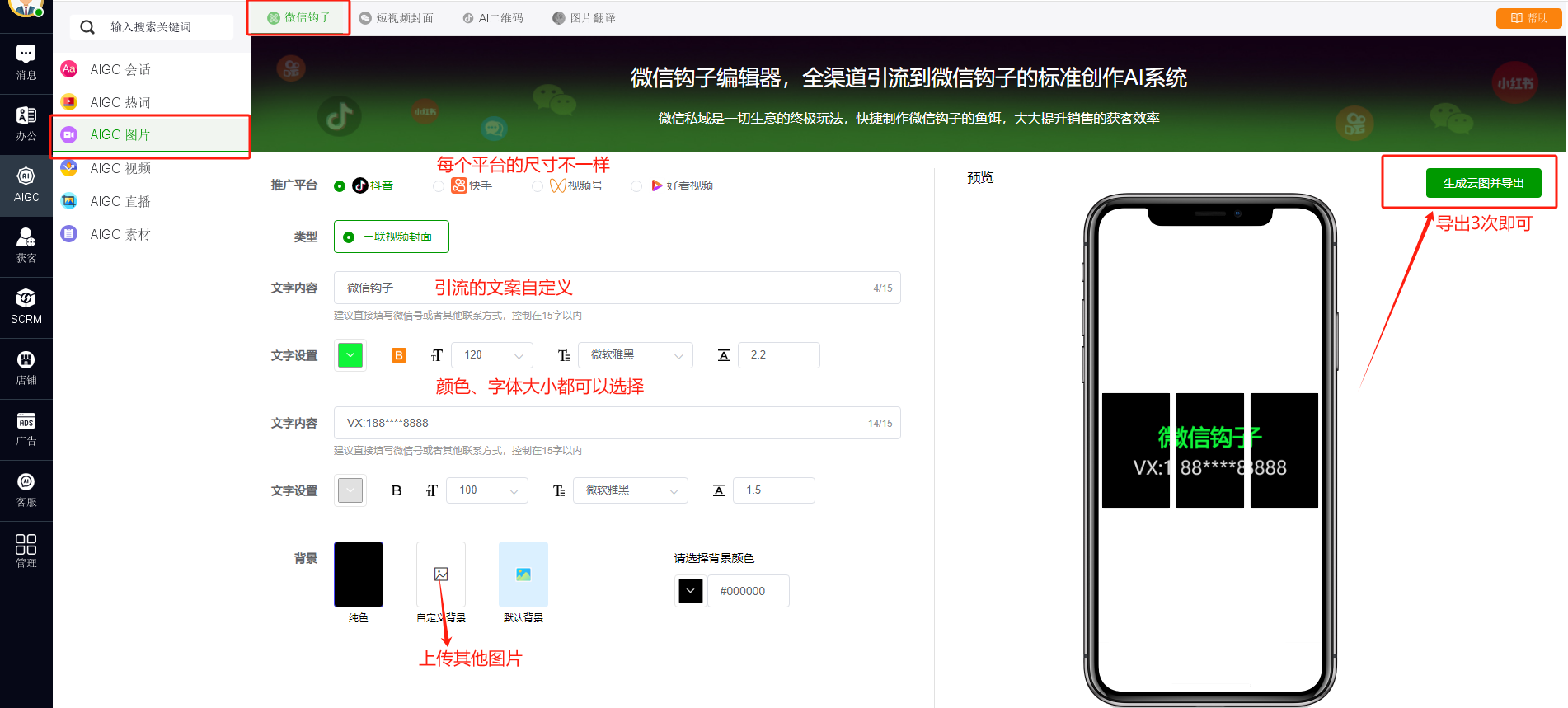 AIGC图片使用教程
