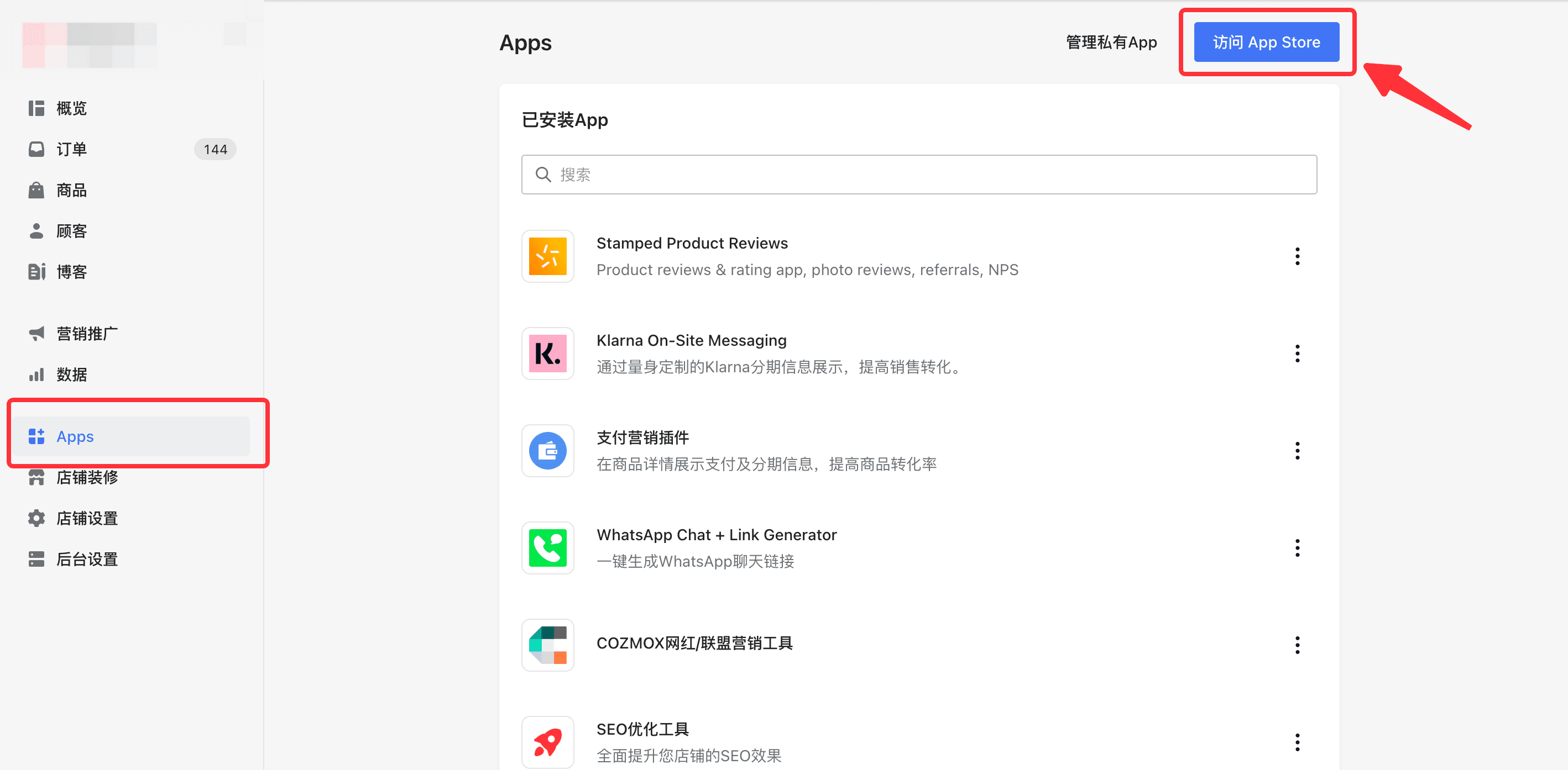 如何将Shopify店铺商品进行一键迁移？-Shoplazza | 帮助中心