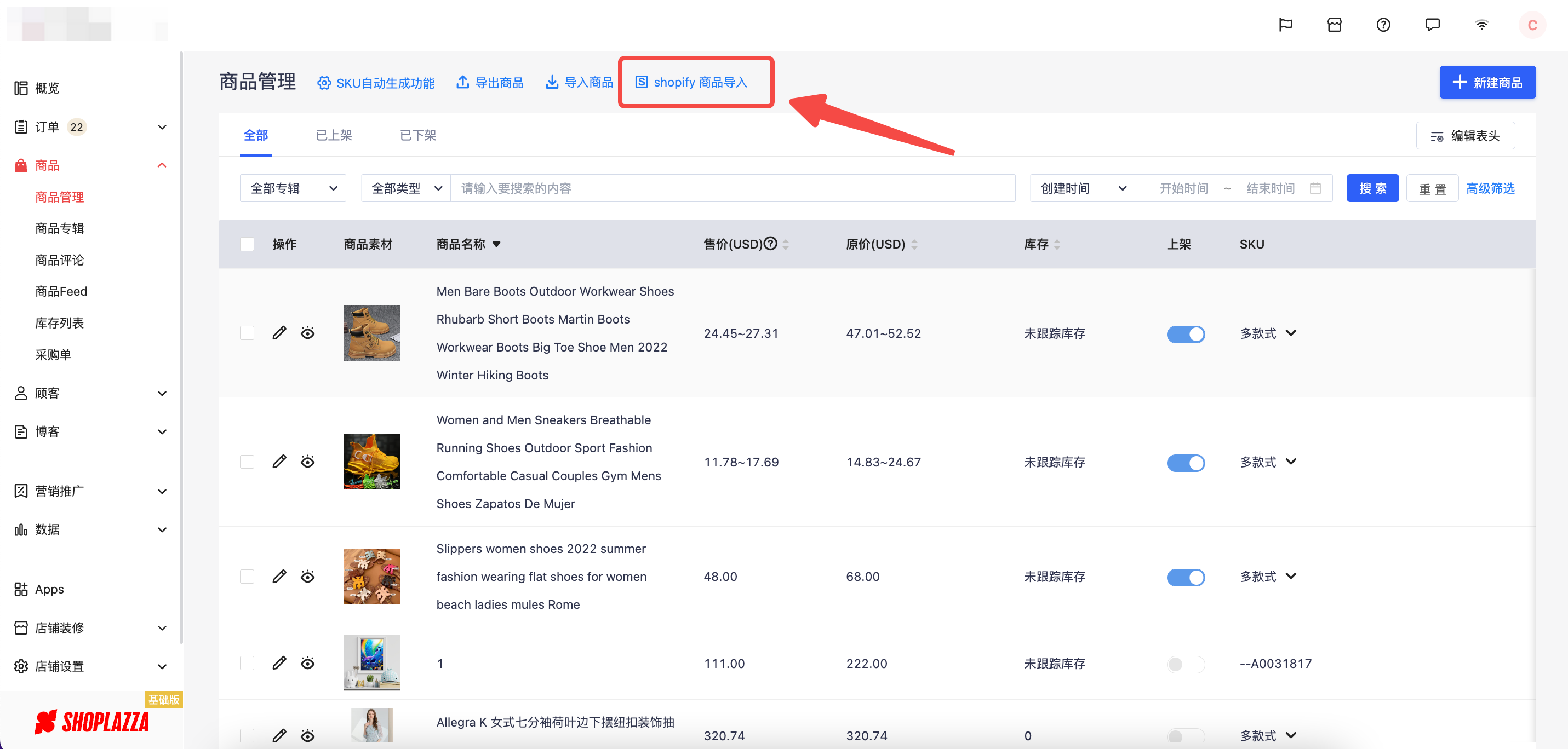 如何导入Shopify商品？-Shoplazza | 帮助中心