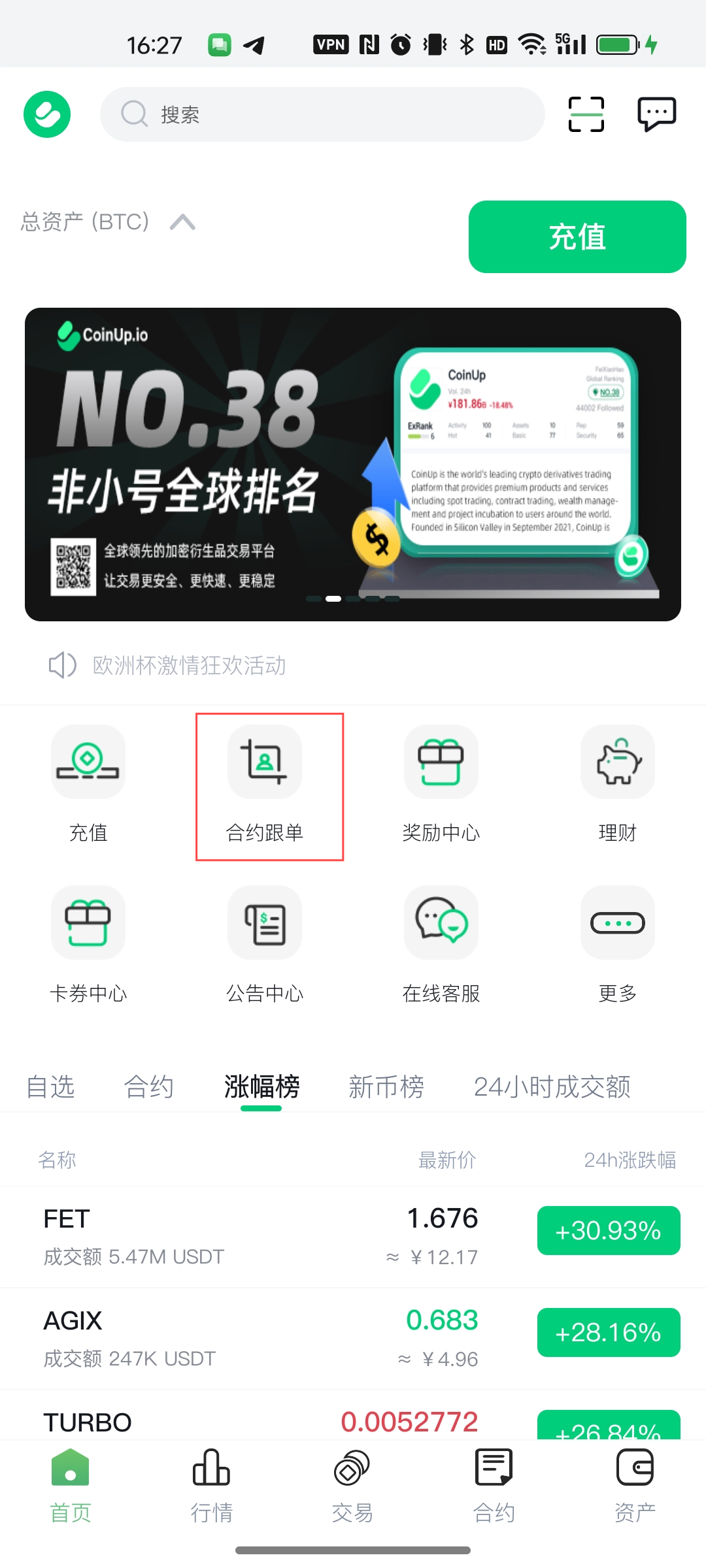 CoinUp跟單使用教程-CoinUp_Help_Center