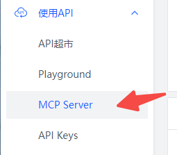 MCP Server-302.AI| Help Center