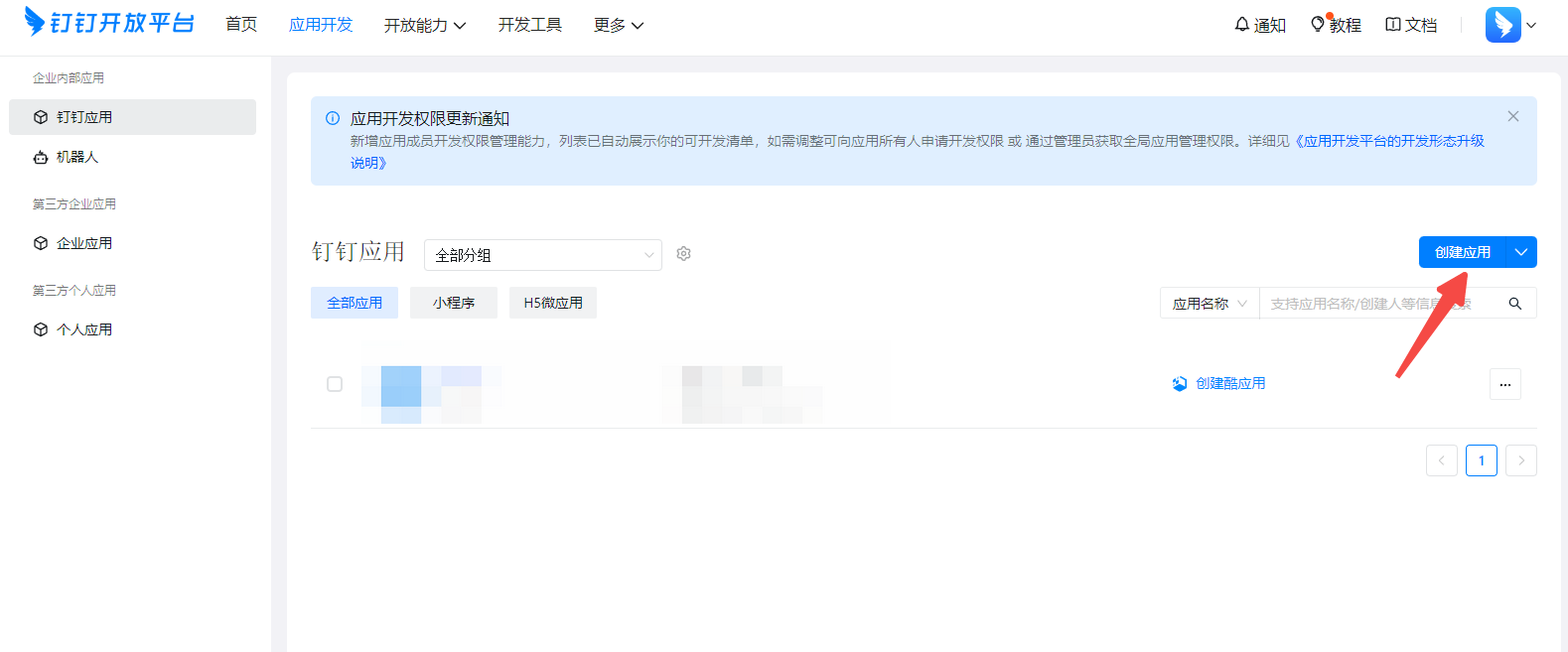 Integrated into DingTalk-302.AI| Help Center