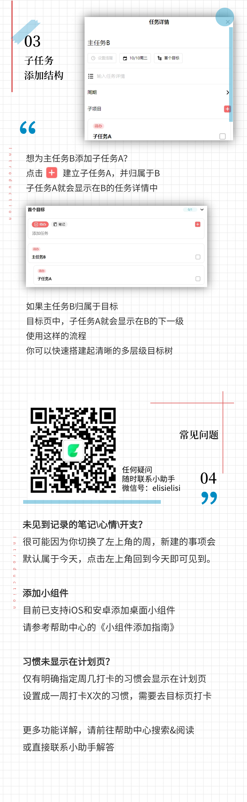 新手引导-Elisi Helpcenter