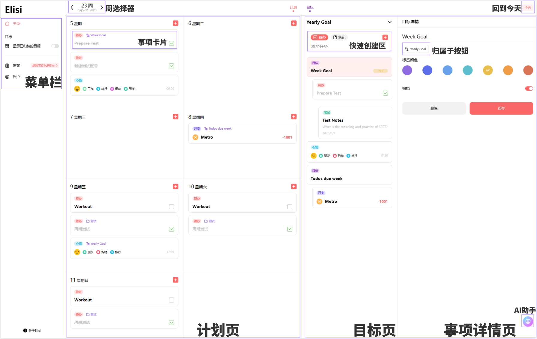 新手引导-Elisi Helpcenter