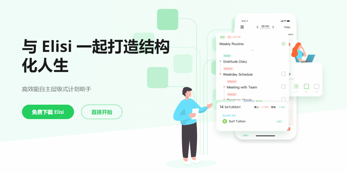 新手引导-Elisi Helpcenter