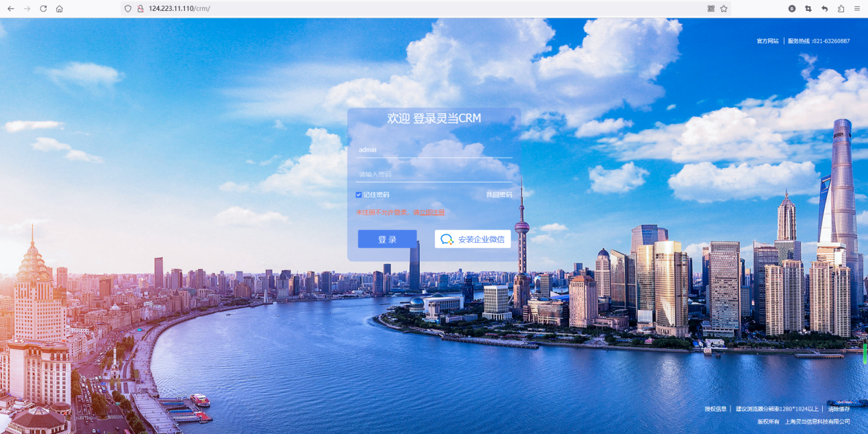 Linux安装部署-灵当CRM客户帮助中心