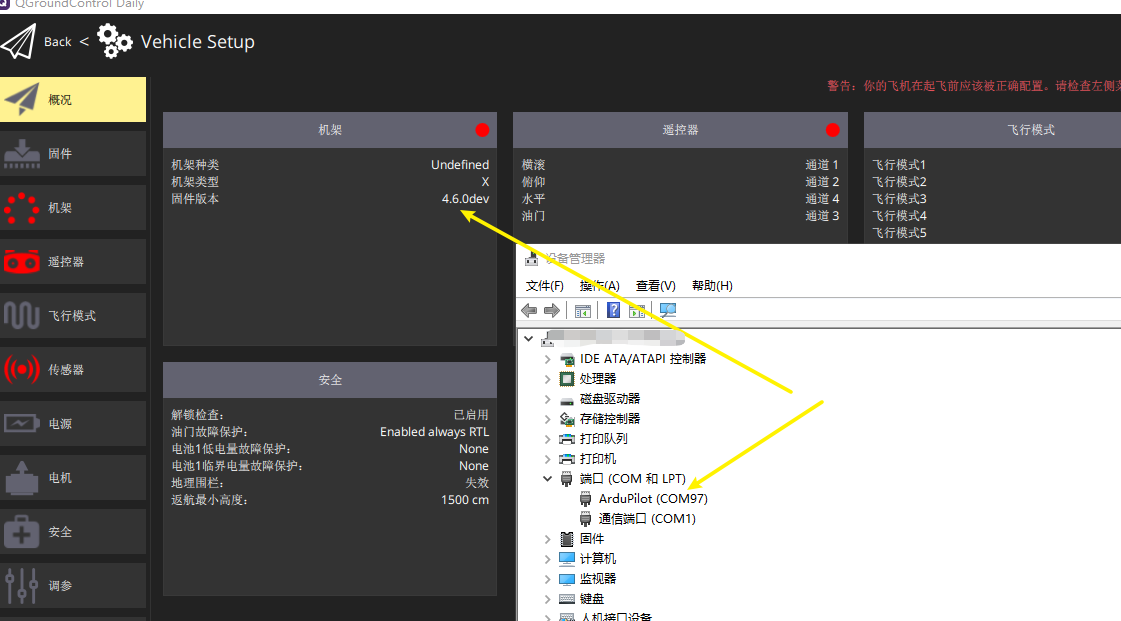 使用dfu方式烧写固件的方法px4ardupilotbetaflightinav X Mav