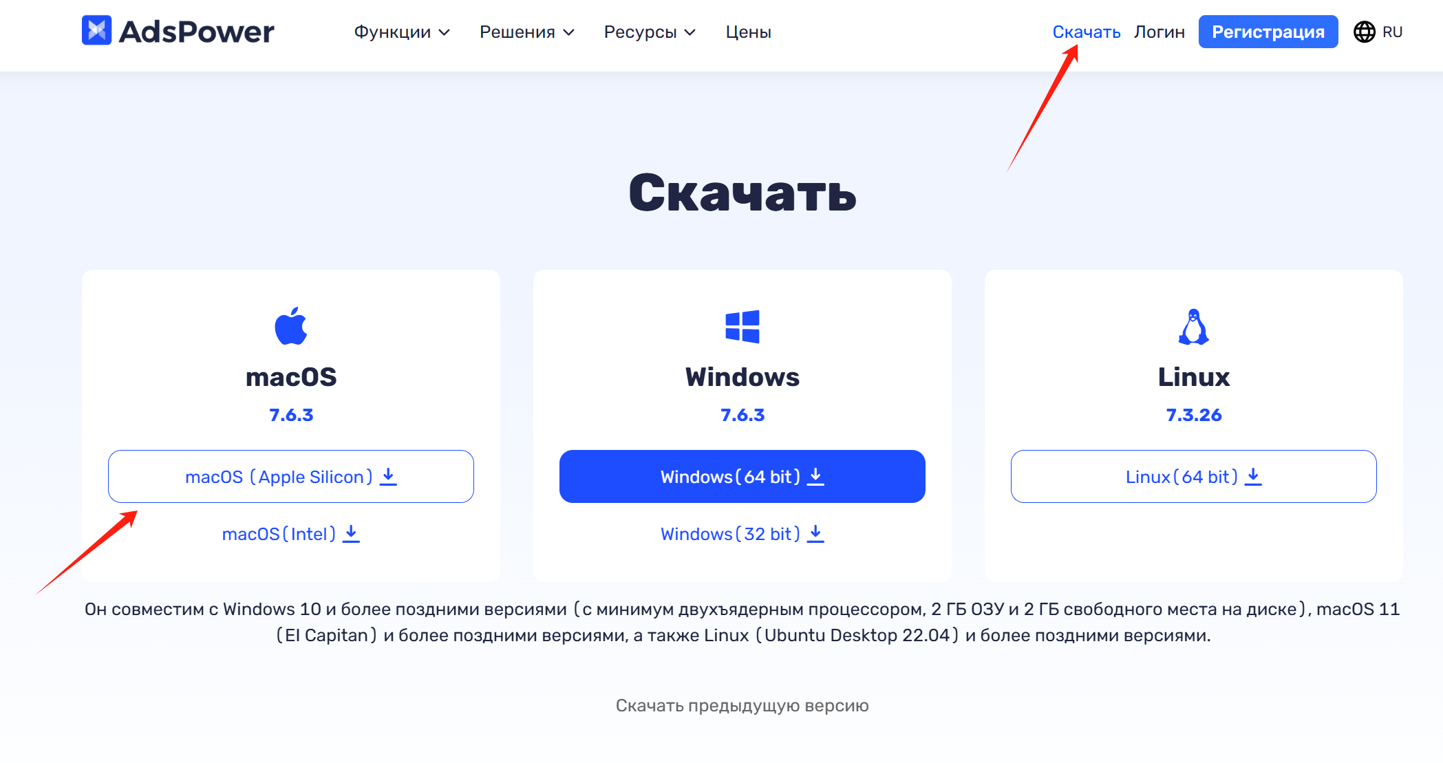Как скачать и установить AdsPower браузер