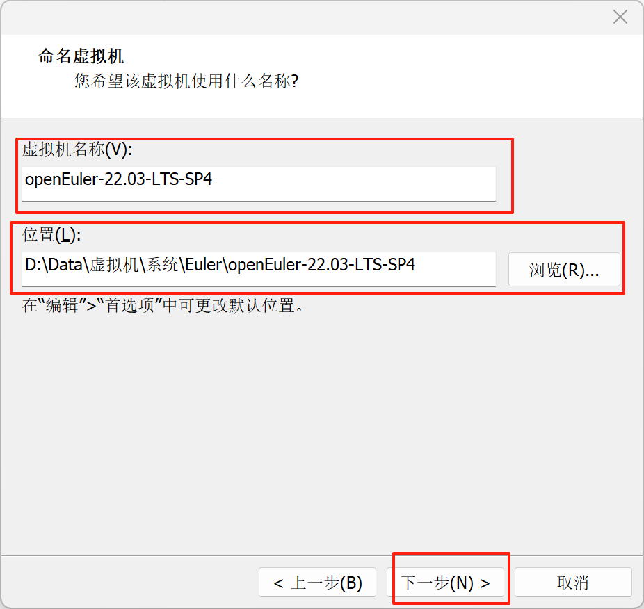 VMware安装openEuler22.03操作系统