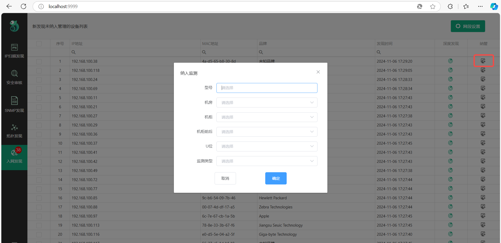 nVisual-Discovery使用说明