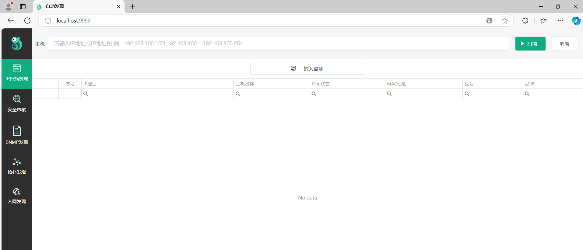 nVisual-Discovery使用说明