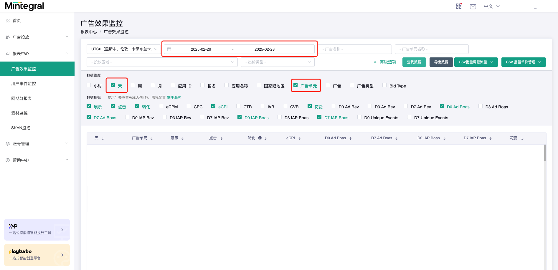 广告效果监控-Mintegral AppGrowth Platform | 帮助中心