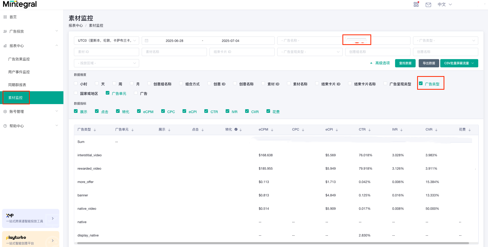 素材监控-Mintegral AppGrowth Platform | 帮助中心