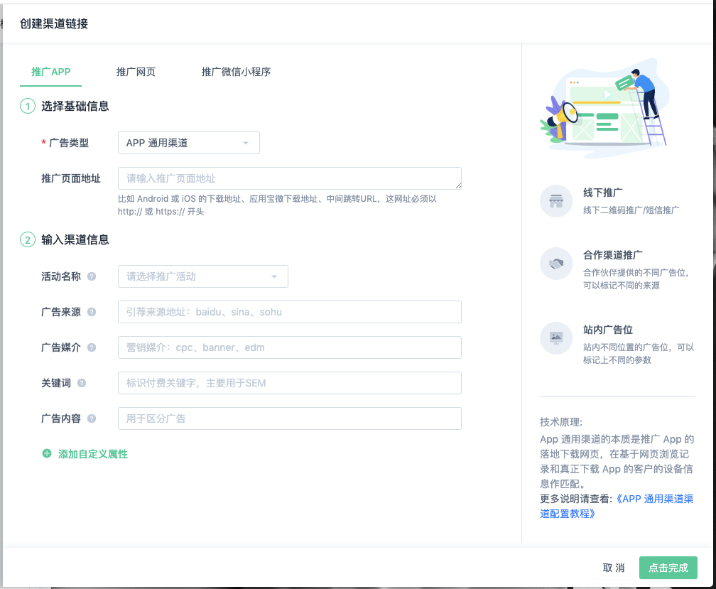 0-App Universal Channel-Help Center - Sensors Analytic