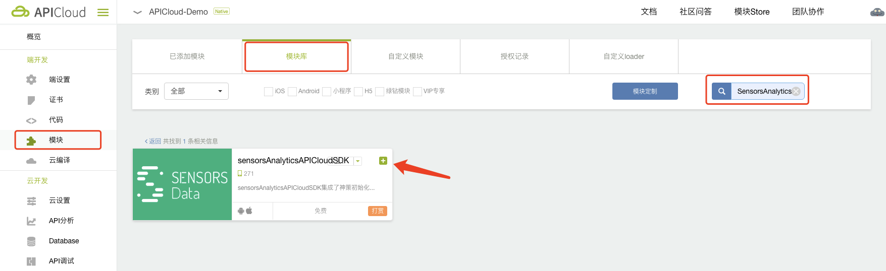 Integration Documentation (APICloud)-Help Center - Sensors Analytic