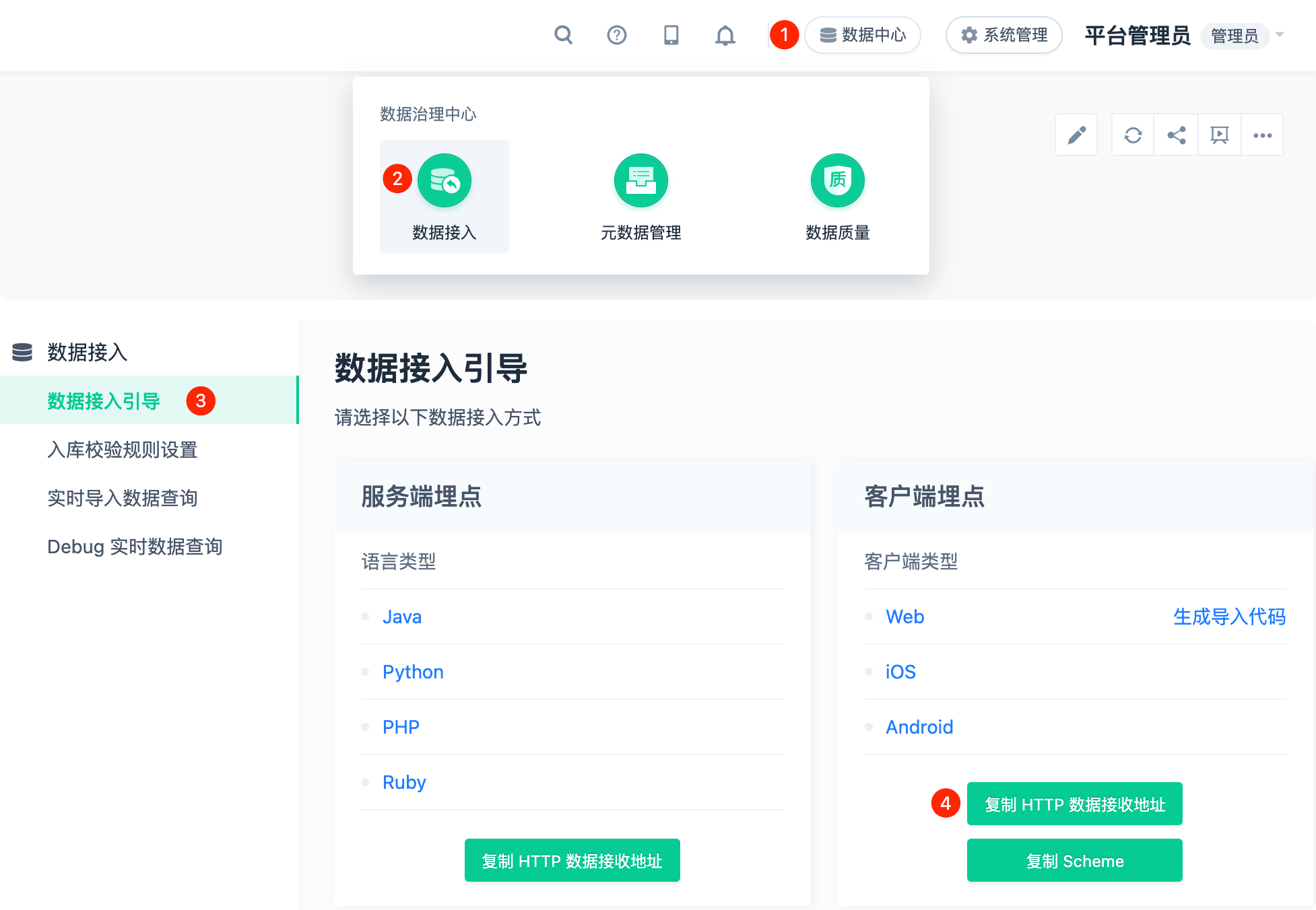Integration Documentation (Egret SDK)-Help Center - Sensors Analytic