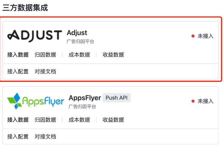 Adjust Data Integration Instructions-Help Center - Sensors Analytic