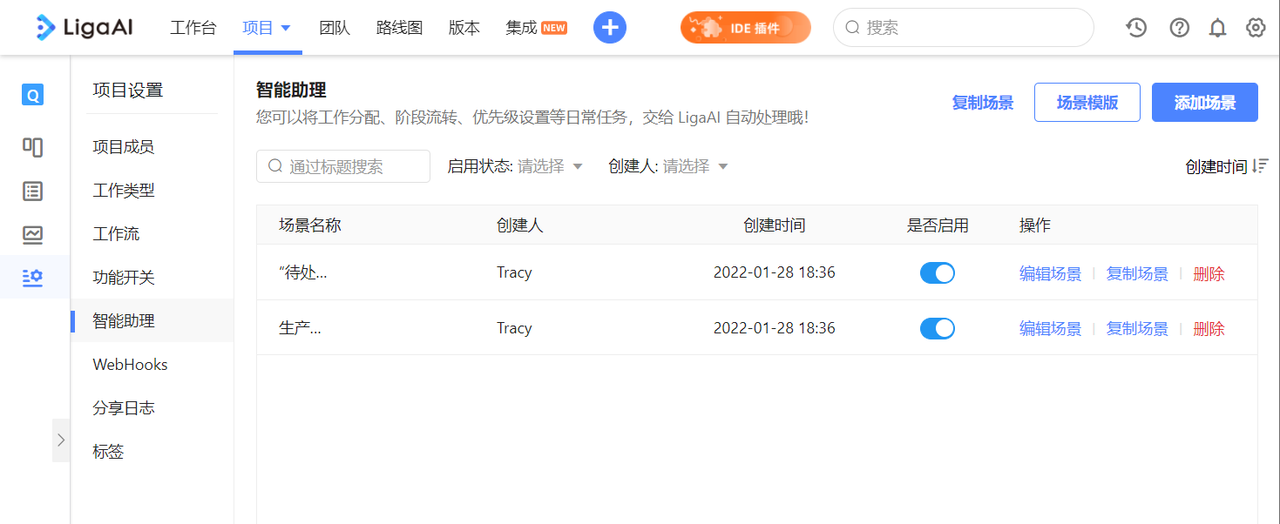 0127更新日志-LigaAI