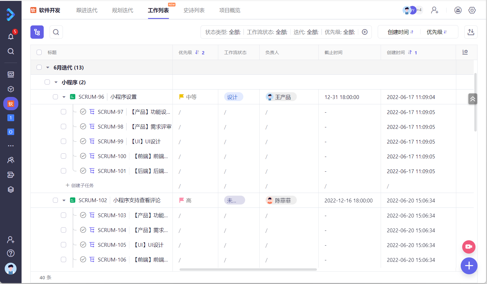 工作列表焕新升级，让数据处理更快、更强、更高效！-LigaAI
