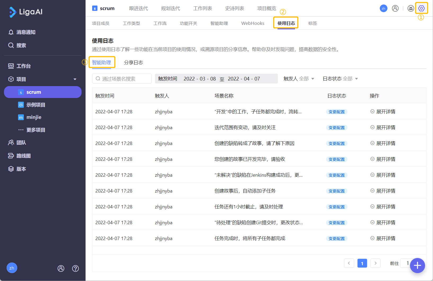0407更新日志-LigaAI
