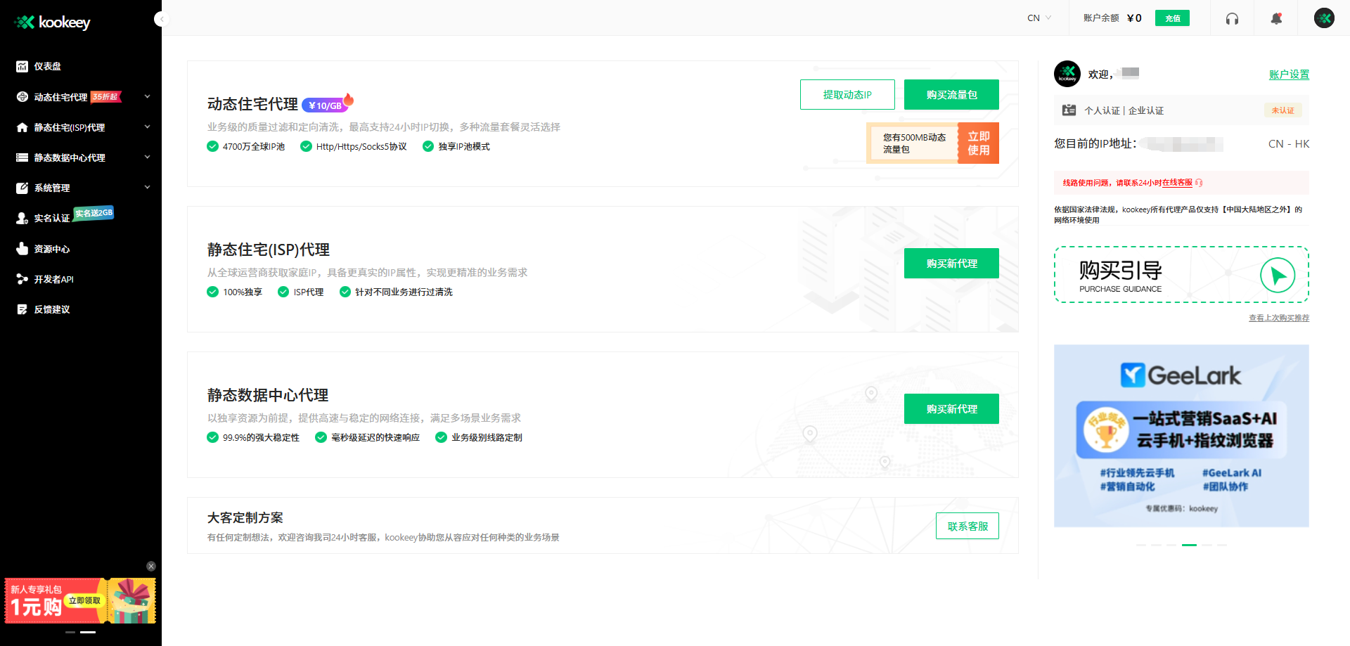 影刀RPA配置使用教程-kookeey｜产品使用手册