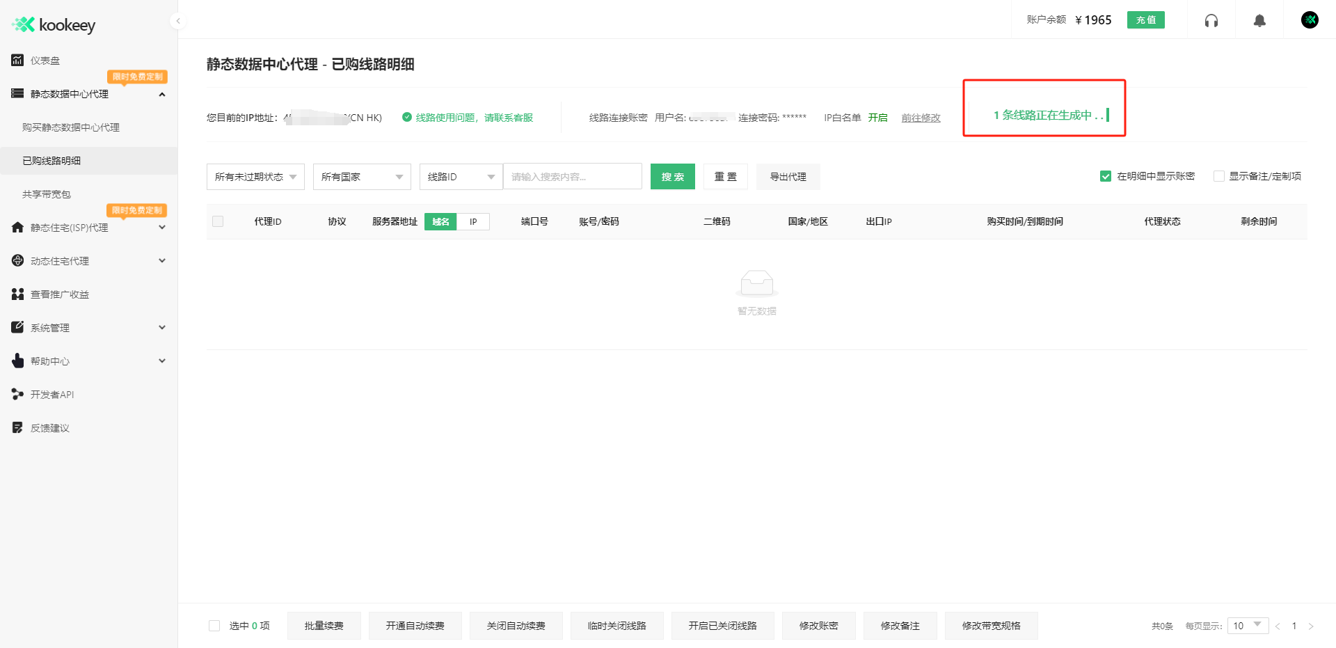 Nstbrowser 配置使用教程-kookeey｜产品使用手册