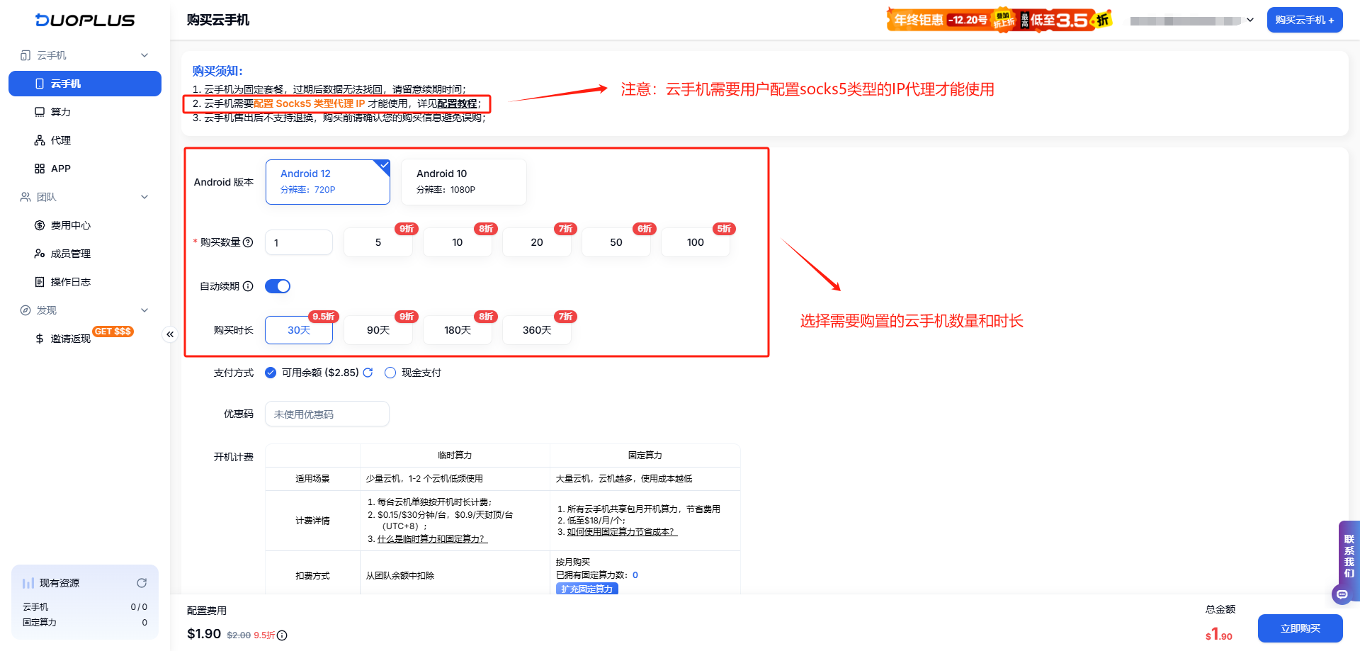 通过DuoPlus云手机配置使用kookeey服务-kookeey｜产品使用手册