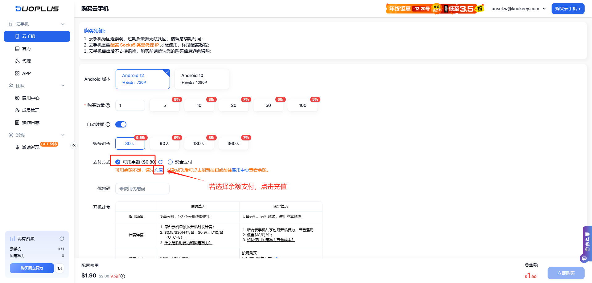 通过DuoPlus云手机配置使用kookeey服务-kookeey｜产品使用手册