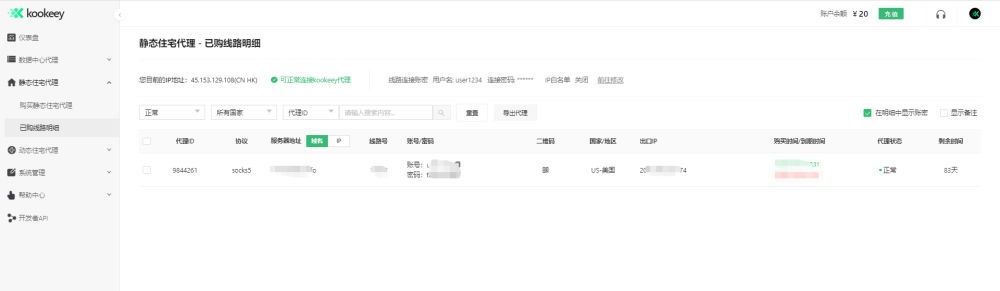 通过阿里云配置使用kookeey服务-kookeey｜产品使用手册