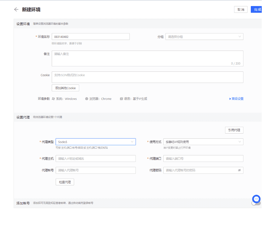HubStudio 配置使用教程-kookeey｜产品使用手册