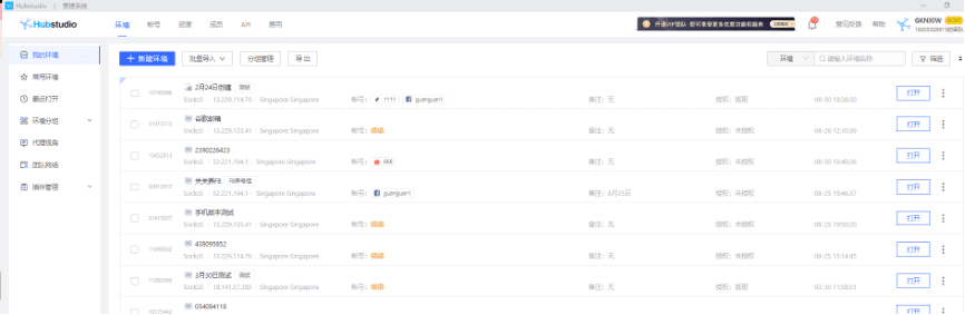 HubStudio 配置使用教程-kookeey｜产品使用手册