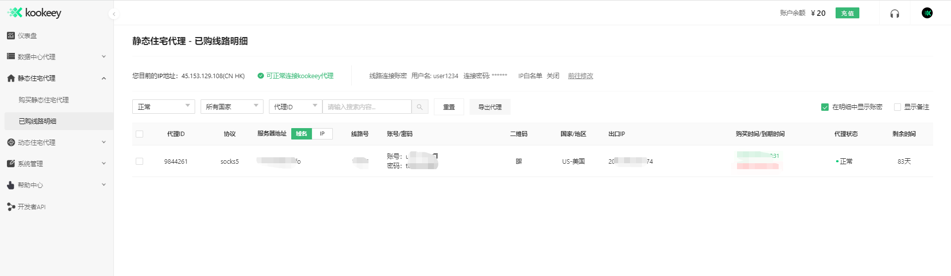HubStudio 配置使用教程-kookeey｜产品使用手册