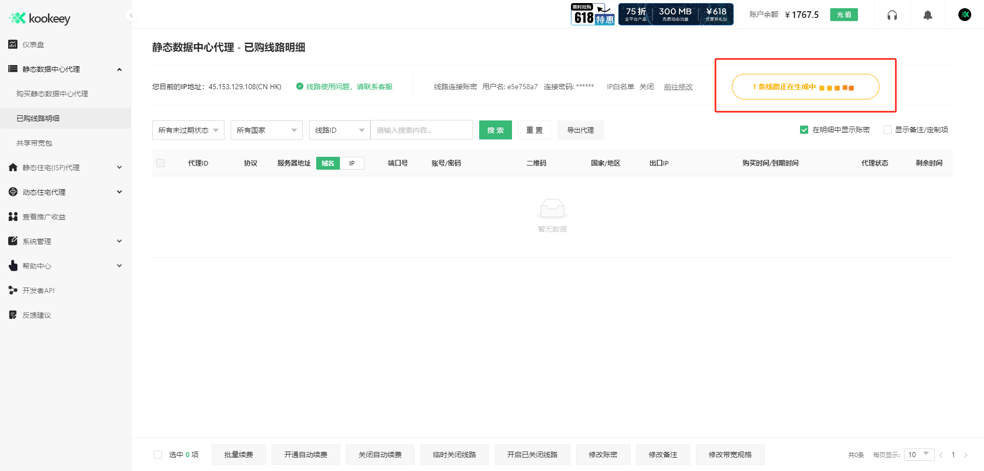 HubStudio 配置使用教程-kookeey｜产品使用手册