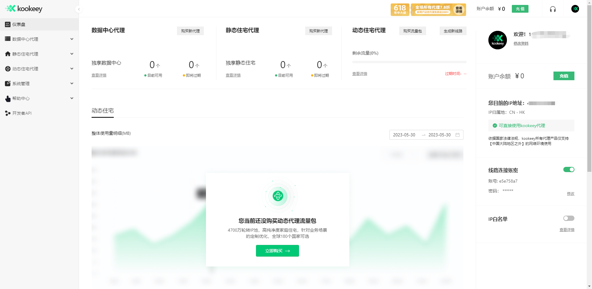 MoreLogin配置使用教程-kookeey｜产品使用手册