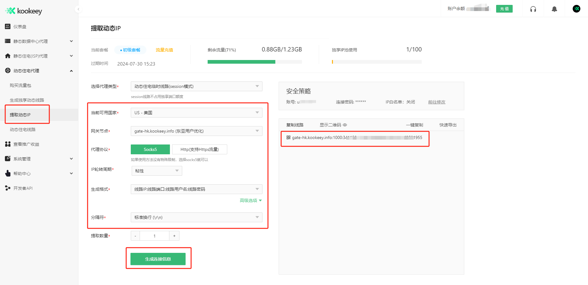 AdsPower配置使用教程-kookeey｜产品使用手册