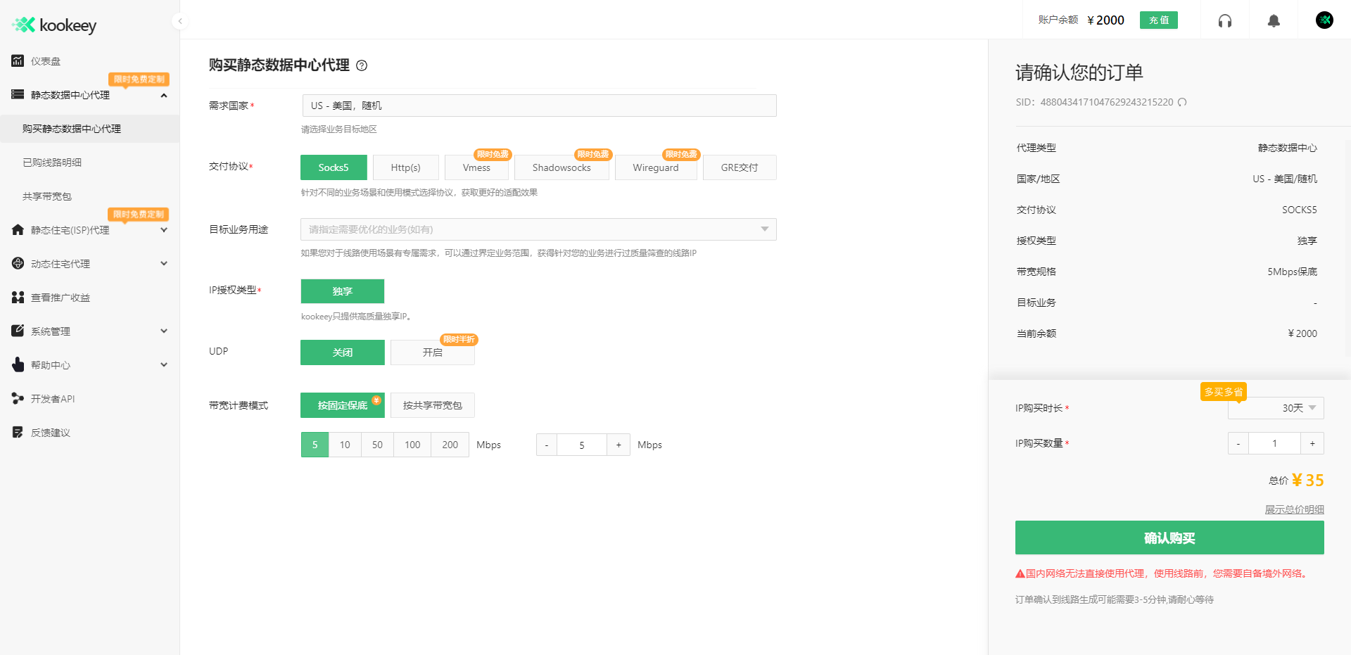 AdsPower配置使用教程-kookeey｜产品使用手册