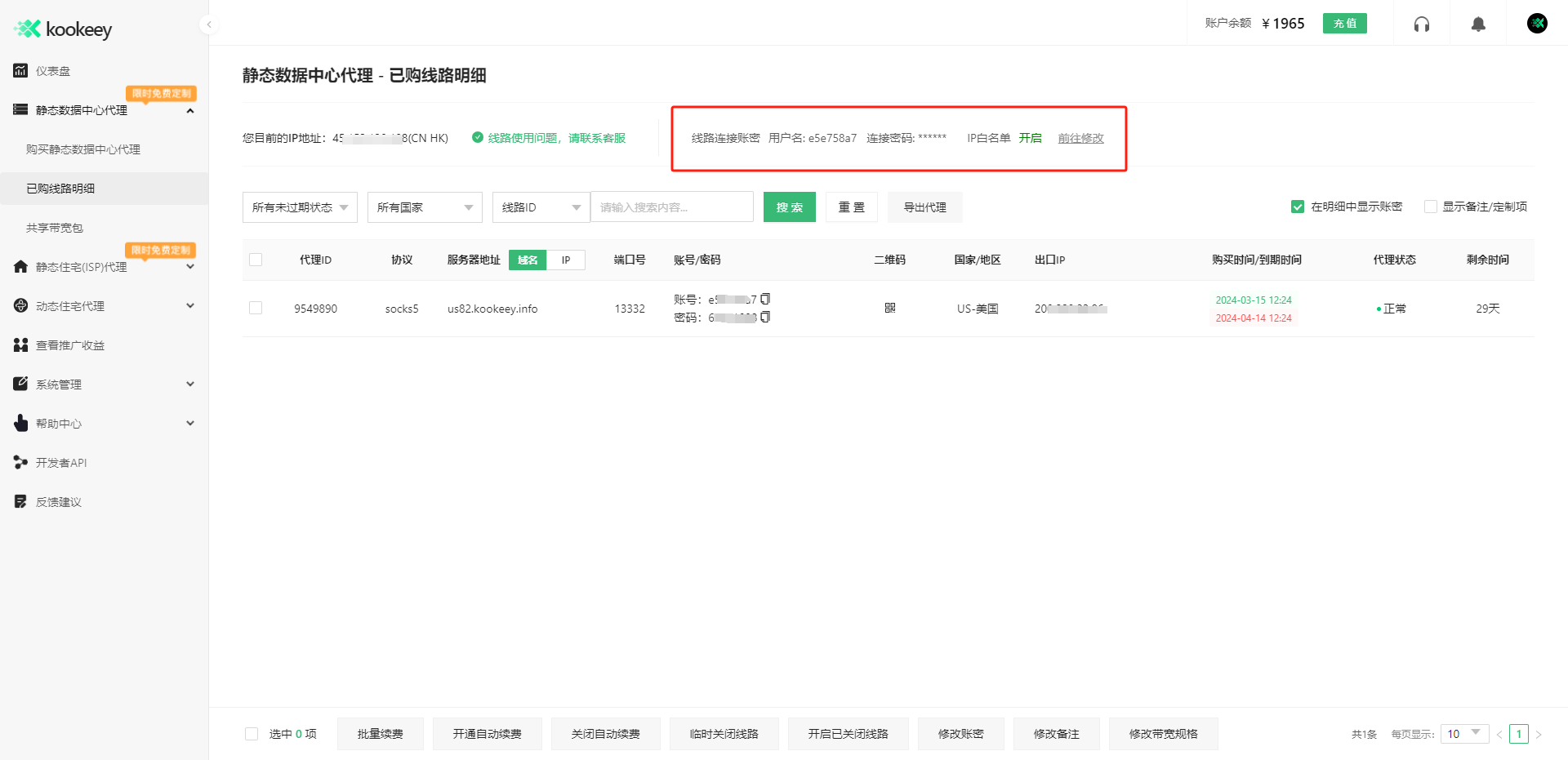 AdsPower配置使用教程-kookeey｜产品使用手册