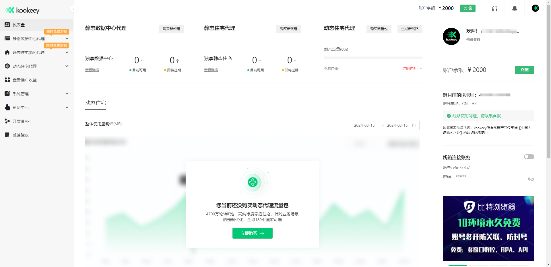 通过Hubstudio云手机配置使用kookeey服务-kookeey｜产品使用手册