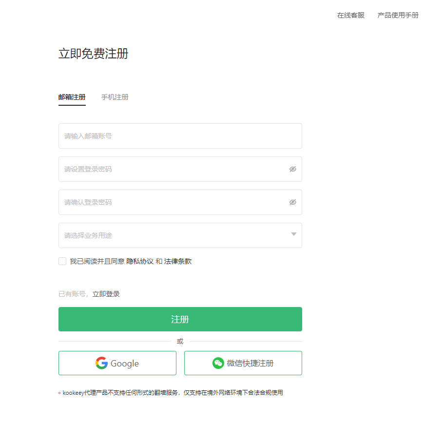 通过Hubstudio云手机配置使用kookeey服务-kookeey｜产品使用手册