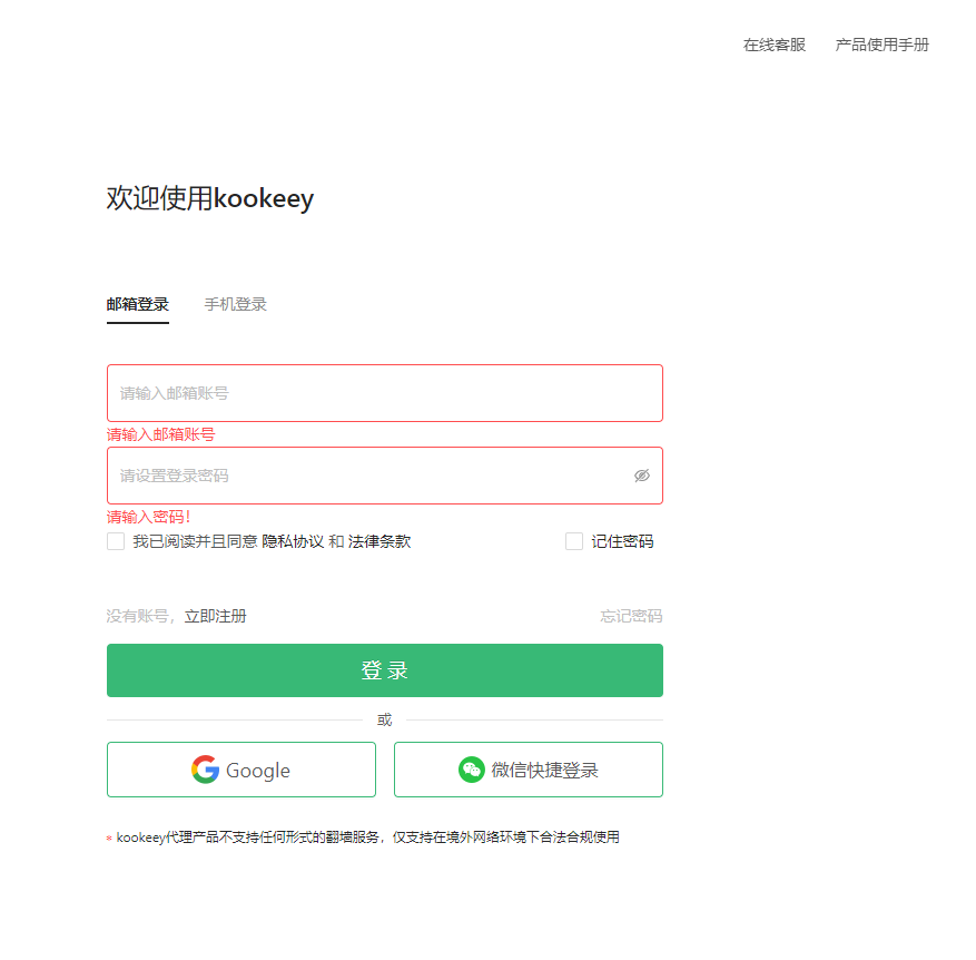 MoreLogin配置使用教程-kookeey｜产品使用手册