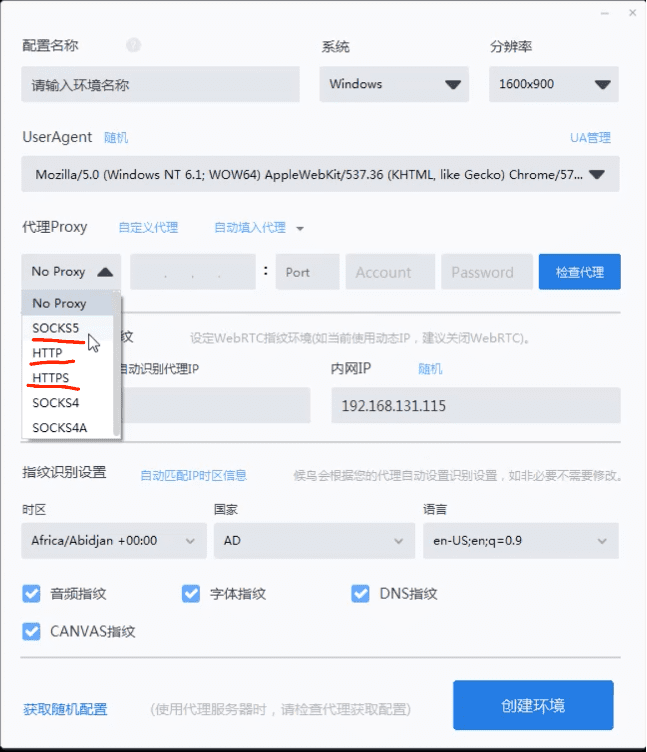 候鸟浏览器配置使用教程-kookeey｜产品使用手册