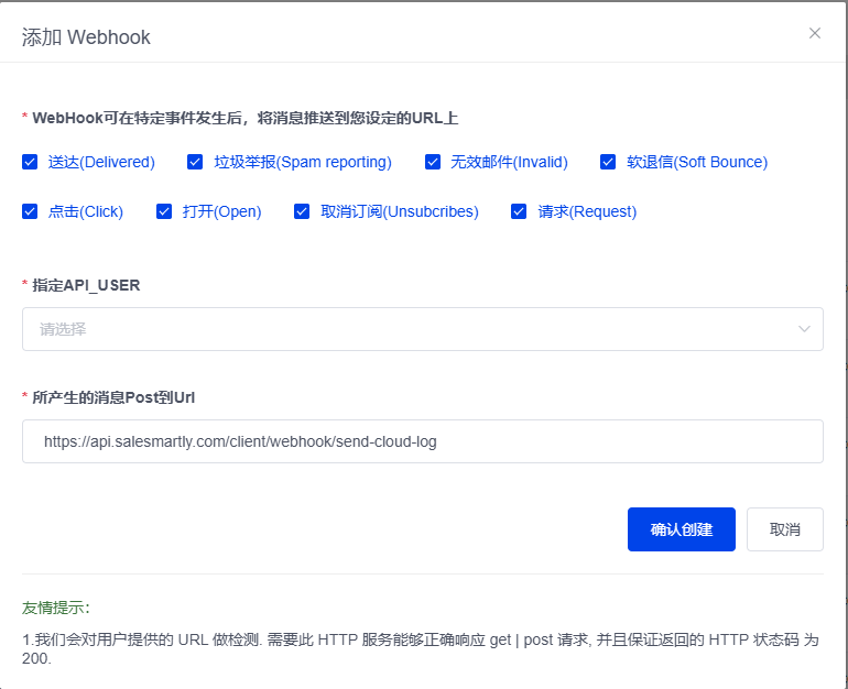 如何获取SendCloud API参数？